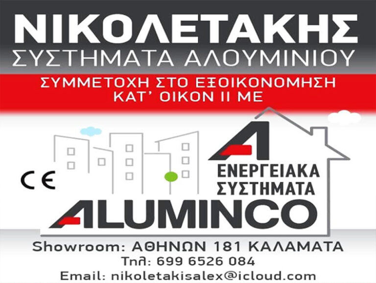 Μεγάλη φωτιά κατέστρεψε ολοσχερώς την Μπισκοτοβιομηχανία ΒΙΟΛΑΝΤΑ ...